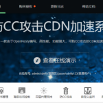 cdnfly-自建CDN,CDN加速管理平台,免费CDN解决方案,搭建CDN,CDN缓存系统 - 雪花测评