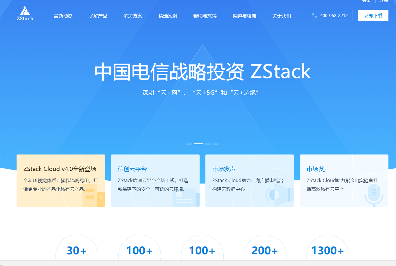 ZStack好用吗？免费开源IaaS基础架构软件ZStack怎么样？ - 雪花测评