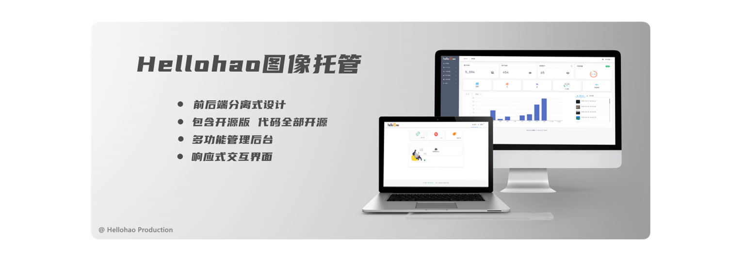 Hellohao图像托管（图床）开源程序附带搭建教程 - 雪花测评