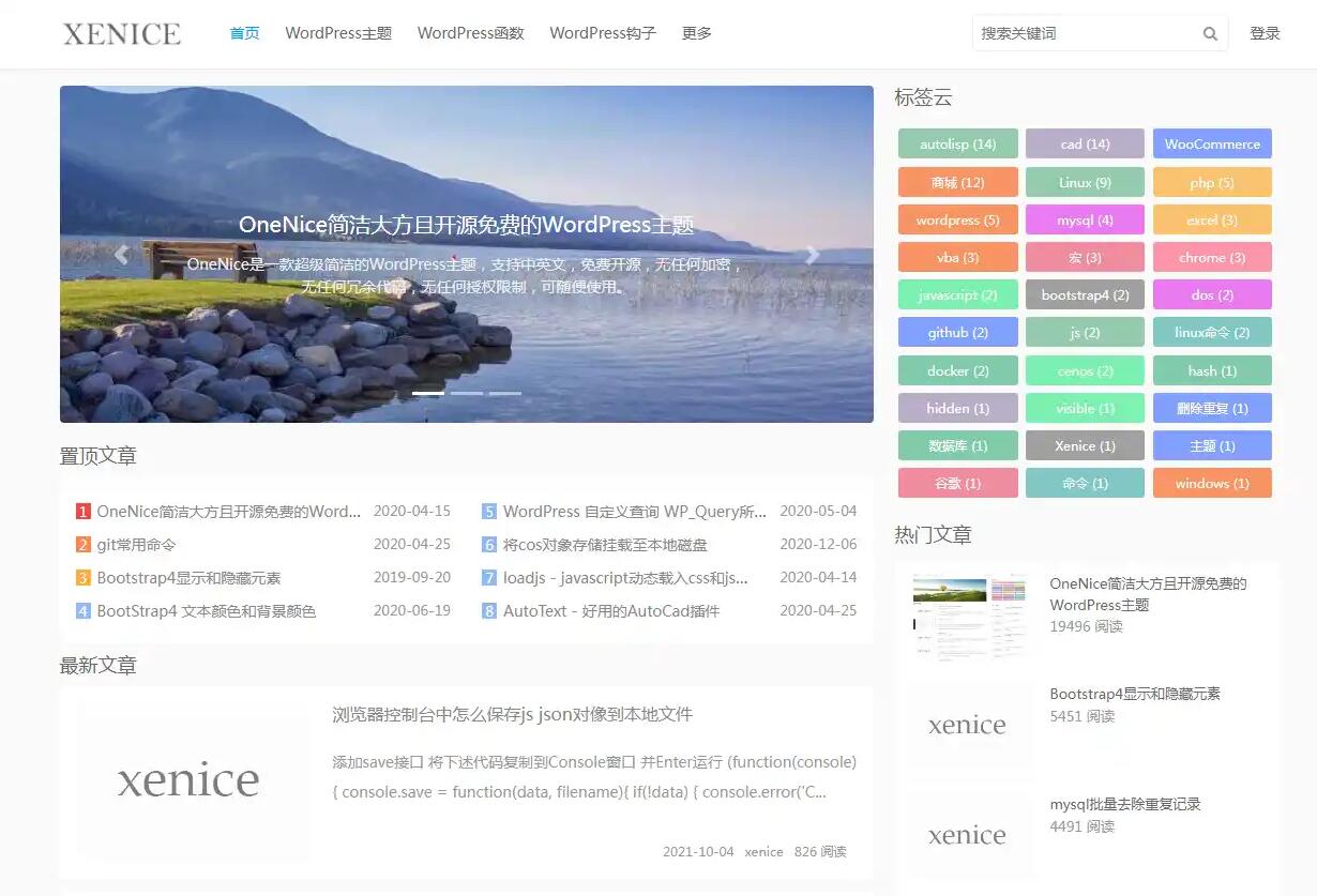 WordPress超简洁自适应博客主题OneNice 支持多语言切换 - 雪花测评