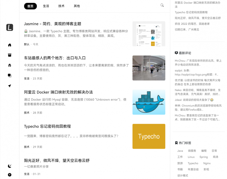 Jasmine Typecho简约类开源博客主题 - 雪花测评
