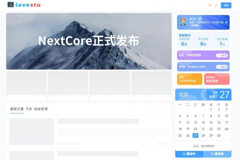 WordPress主题资讯博客类模板：CoreNext v1.5.2免授权开心版 - 雪花测评